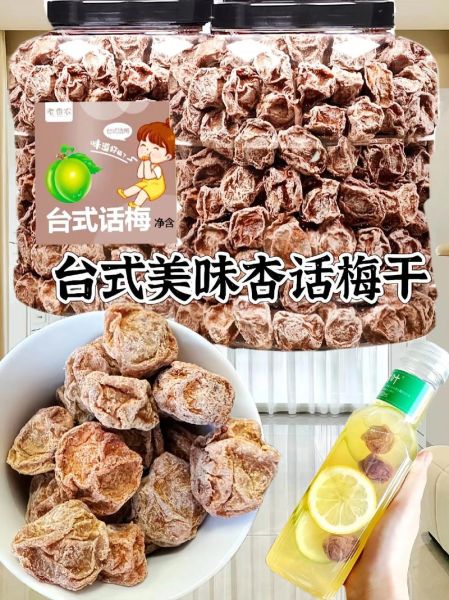 话梅排骨用哪个牌子话梅好_话梅品牌推荐-第2张图片-山城妙识 话梅排骨用哪个牌子话梅好_话梅品牌推荐-第2张图片-山城妙识
