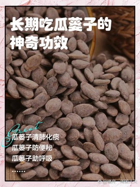 瓜蒌壳的功效与作用_瓜蒌壳怎么吃效果最好-第2张图片-山城妙识