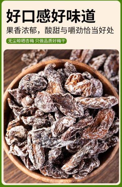 话梅排骨用哪个牌子话梅好_话梅品牌推荐-第3张图片-山城妙识 话梅排骨用哪个牌子话梅好_话梅品牌推荐-第3张图片-山城妙识