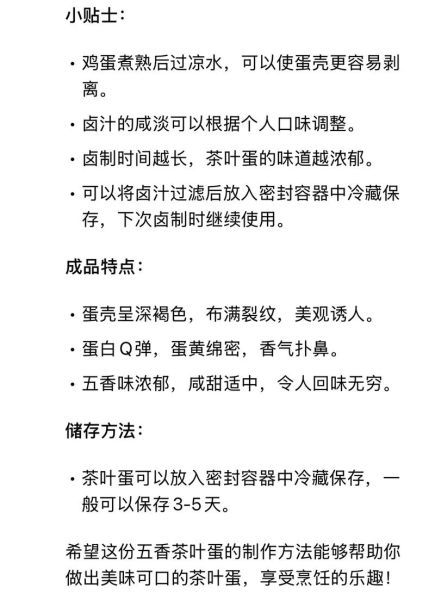 五香茶叶蛋配料有哪些_正宗做法用什么茶叶-第2张图片-山城妙识 五香茶叶蛋配料有哪些_正宗做法用什么茶叶-第2张图片-山城妙识