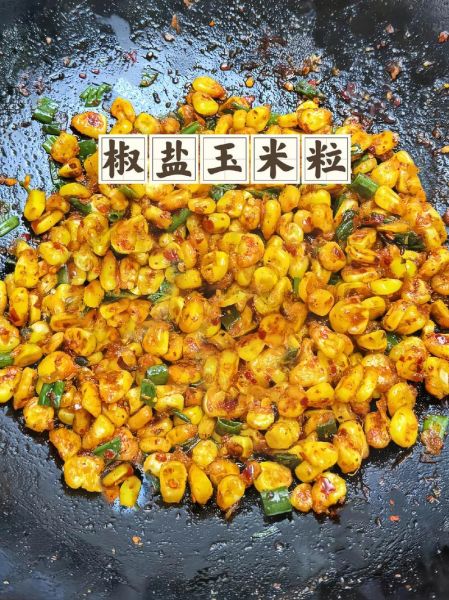 油炸玉米粒怎么做_油炸玉米粒家常做法-第1张图片-山城妙识 油炸玉米粒怎么做_油炸玉米粒家常做法-第1张图片-山城妙识