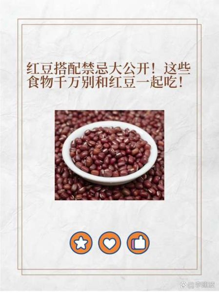红豆和什么一起煮比较好_红豆搭配禁忌-第2张图片-山城妙识 红豆和什么一起煮比较好_红豆搭配禁忌-第2张图片-山城妙识