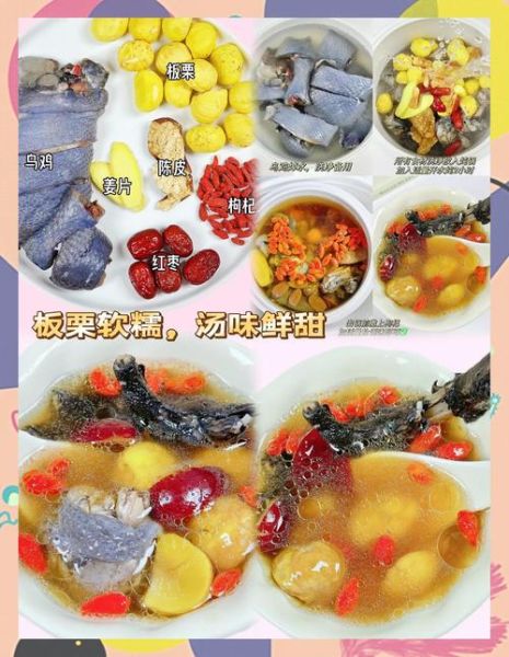 板栗炖鸡汤禁忌_窍门-第3张图片-山城妙识 板栗炖鸡汤禁忌_窍门-第3张图片-山城妙识