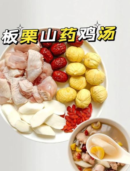 板栗炖鸡汤禁忌_窍门-第2张图片-山城妙识 板栗炖鸡汤禁忌_窍门-第2张图片-山城妙识