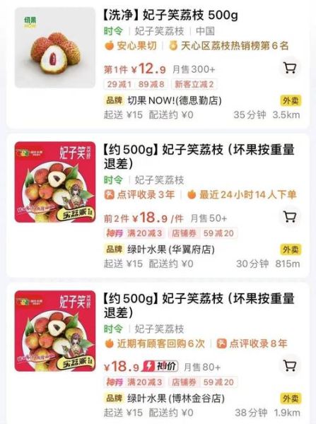 荔枝多少钱一斤_荔枝价格为什么波动这么大-第1张图片-山城妙识