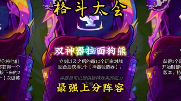 拉面熊阵容怎么搭配_拉面熊最强阵容推荐-第2张图片-山城妙识 拉面熊阵容怎么搭配_拉面熊最强阵容推荐-第2张图片-山城妙识