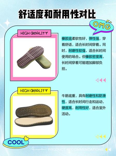 牛筋底和橡胶底哪个好_牛筋底和橡胶底区别-第1张图片-山城妙识 牛筋底和橡胶底哪个好_牛筋底和橡胶底区别-第1张图片-山城妙识