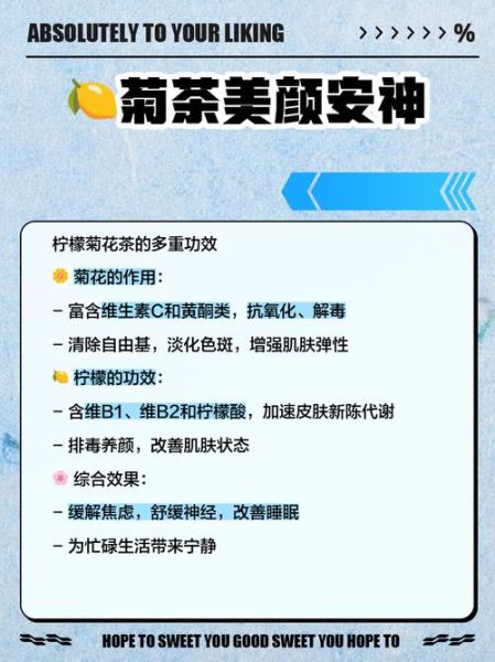 菊花柠檬茶的功效与作用_能天天喝吗-第3张图片-山城妙识 菊花柠檬茶的功效与作用_能天天喝吗-第3张图片-山城妙识