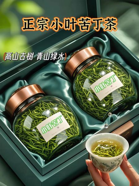 苦丁茶多少钱一斤_苦丁茶价格贵不贵-第1张图片-山城妙识 苦丁茶多少钱一斤_苦丁茶价格贵不贵-第1张图片-山城妙识