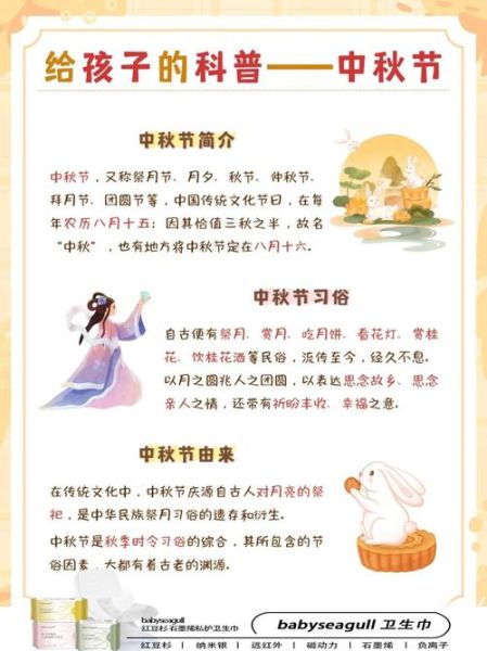 中秋节禁忌有哪些_为什么不能做这些事-第2张图片-山城妙识 中秋节禁忌有哪些_为什么不能做这些事-第2张图片-山城妙识