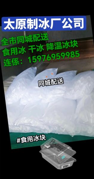 食用冰块多少钱一袋_哪里买最划算-第2张图片-山城妙识