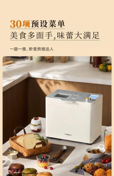 国产面包机什么牌子好_家用面包机怎么选-第3张图片-山城妙识 国产面包机什么牌子好_家用面包机怎么选-第3张图片-山城妙识