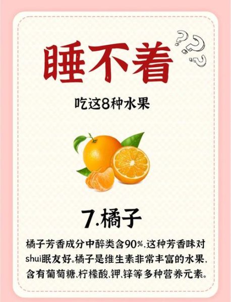 失眠吃什么食物_失眠最怕三种水果-第1张图片-山城妙识 失眠吃什么食物_失眠最怕三种水果-第1张图片-山城妙识