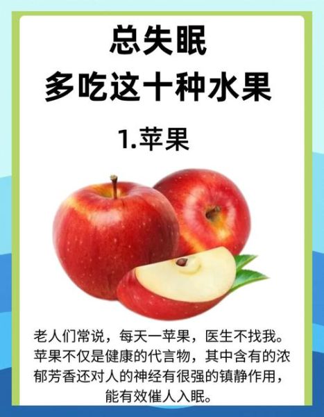 失眠吃什么食物_失眠最怕三种水果-第2张图片-山城妙识 失眠吃什么食物_失眠最怕三种水果-第2张图片-山城妙识