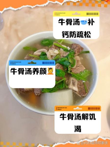 牛骨头汤的营养价值_牛骨头汤的功效与作用-第2张图片-山城妙识 牛骨头汤的营养价值_牛骨头汤的功效与作用-第2张图片-山城妙识