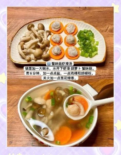 蟹味菇汤的做法_蟹味菇汤怎么做好喝-第1张图片-山城妙识 蟹味菇汤的做法_蟹味菇汤怎么做好喝-第1张图片-山城妙识