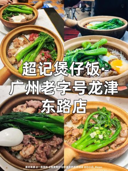 家常粤菜谱大全_怎么做才正宗-第2张图片-山城妙识