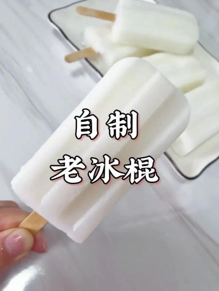 牛奶做冰淇淋怎么做_牛奶冰淇淋要打发吗-第3张图片-山城妙识 牛奶做冰淇淋怎么做_牛奶冰淇淋要打发吗-第3张图片-山城妙识