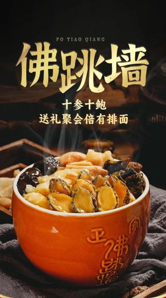 佛跳墙下载_佛跳墙下载安全吗-第1张图片-山城妙识 佛跳墙下载_佛跳墙下载安全吗-第1张图片-山城妙识