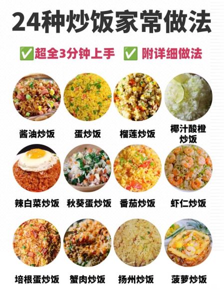 蛋炒饭怎么做好吃_蛋炒饭的简单制作方法-第1张图片-山城妙识 蛋炒饭怎么做好吃_蛋炒饭的简单制作方法-第1张图片-山城妙识