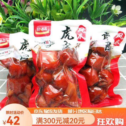 泡椒凤爪梗是什么意思_泡椒凤爪梗出自哪里-第3张图片-山城妙识