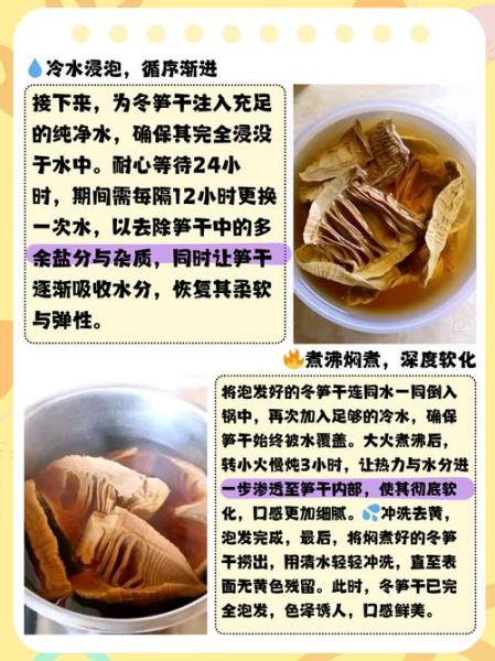 冬笋干怎么做好吃又简单_冬笋干快速泡发技巧-第1张图片-山城妙识 冬笋干怎么做好吃又简单_冬笋干快速泡发技巧-第1张图片-山城妙识