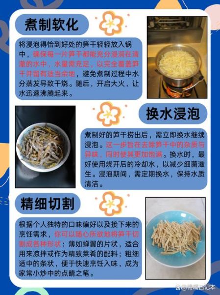 冬笋干怎么做好吃又简单_冬笋干快速泡发技巧-第2张图片-山城妙识 冬笋干怎么做好吃又简单_冬笋干快速泡发技巧-第2张图片-山城妙识