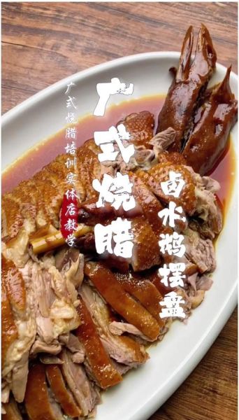 安徽卤鹅配方怎么做_正宗卤鹅卤汁比例是多少-第1张图片-山城妙识 安徽卤鹅配方怎么做_正宗卤鹅卤汁比例是多少-第1张图片-山城妙识