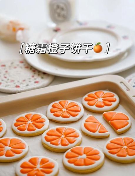 糖霜饼干怎么做_糖霜饼干配方比例-第1张图片-山城妙识