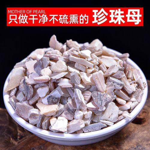珍珠母的功效与作用_珍珠母的禁忌有哪些-第2张图片-山城妙识 珍珠母的功效与作用_珍珠母的禁忌有哪些-第2张图片-山城妙识