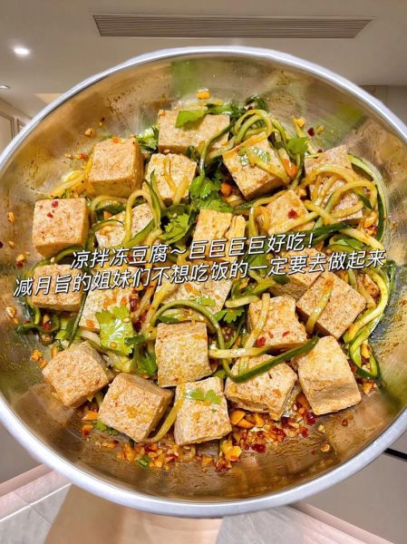 冻豆腐减肥法3天能瘦几斤_冻豆腐减肥靠谱吗-第1张图片-山城妙识 冻豆腐减肥法3天能瘦几斤_冻豆腐减肥靠谱吗-第1张图片-山城妙识