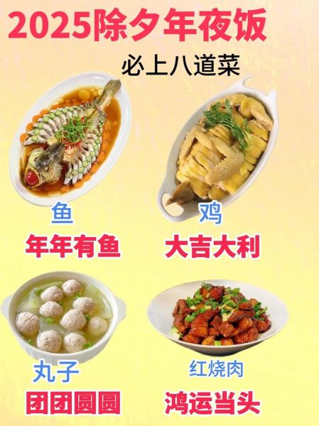 年夜饭菜谱8个菜怎么做_年夜饭菜谱8个菜寓意-第2张图片-山城妙识 年夜饭菜谱8个菜怎么做_年夜饭菜谱8个菜寓意-第2张图片-山城妙识