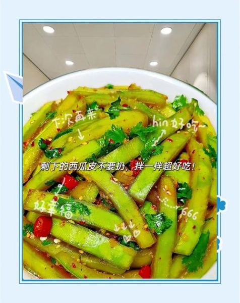 西瓜皮炒菜怎么做_西瓜皮炒菜好吃吗-第3张图片-山城妙识 西瓜皮炒菜怎么做_西瓜皮炒菜好吃吗-第3张图片-山城妙识