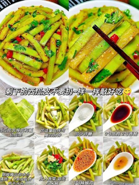 西瓜皮炒菜怎么做_西瓜皮炒菜好吃吗-第2张图片-山城妙识 西瓜皮炒菜怎么做_西瓜皮炒菜好吃吗-第2张图片-山城妙识