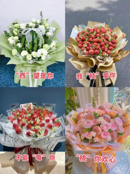 水果花束寓意是什么_适合送什么场合-第3张图片-山城妙识