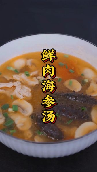 海参炖盅怎么做_海参炖盅要炖多久-第1张图片-山城妙识 海参炖盅怎么做_海参炖盅要炖多久-第1张图片-山城妙识