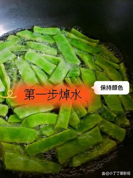 凉拌扁豆角怎么做_扁豆角焯水几分钟-第1张图片-山城妙识 凉拌扁豆角怎么做_扁豆角焯水几分钟-第1张图片-山城妙识
