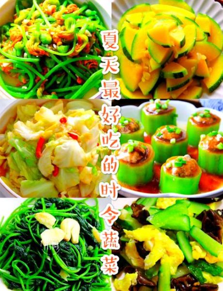 大暑吃什么蔬菜_大暑养生蔬菜推荐-第1张图片-山城妙识 大暑吃什么蔬菜_大暑养生蔬菜推荐-第1张图片-山城妙识