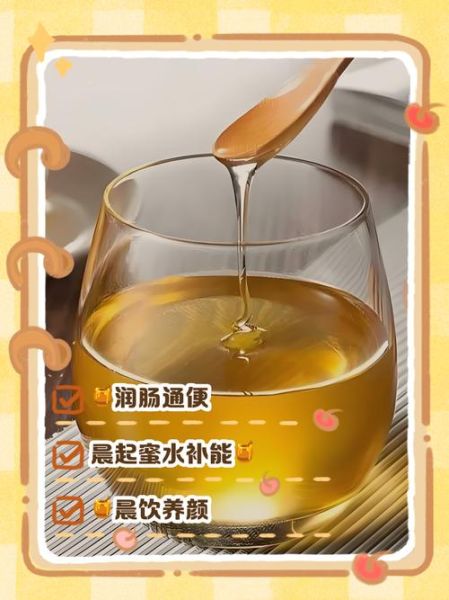 每天一杯蜂蜜水有什么好处_长期喝蜂蜜水会变胖吗-第2张图片-山城妙识
