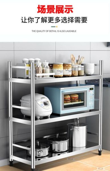 厨房置物架不锈钢物架怎么选_不锈钢置物架会生锈吗-第2张图片-山城妙识
