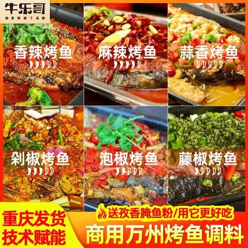 诸葛烤鱼怎么做_诸葛烤鱼配料有哪些-第1张图片-山城妙识 诸葛烤鱼怎么做_诸葛烤鱼配料有哪些-第1张图片-山城妙识