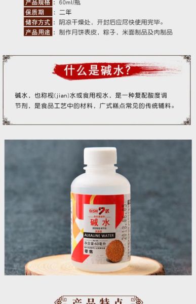 枧水配方比例_自制枧水怎么做-第2张图片-山城妙识 枧水配方比例_自制枧水怎么做-第2张图片-山城妙识