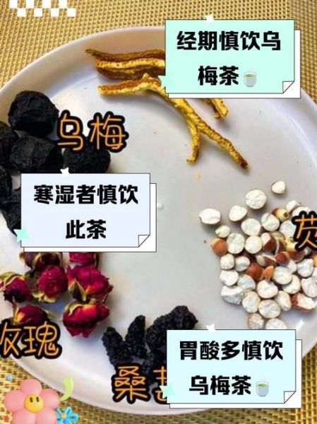 乌梅能治什么病_乌梅泡水喝的禁忌-第3张图片-山城妙识 乌梅能治什么病_乌梅泡水喝的禁忌-第3张图片-山城妙识