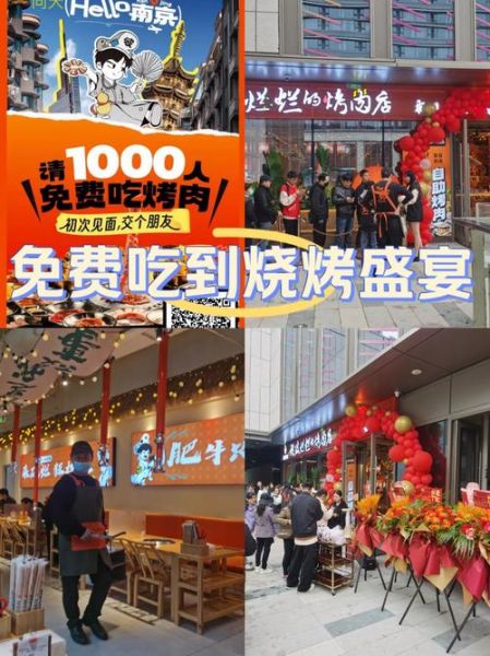烧烤店加盟哪个品牌好_烧烤加盟10大品牌排行榜-第2张图片-山城妙识 烧烤店加盟哪个品牌好_烧烤加盟10大品牌排行榜-第2张图片-山城妙识