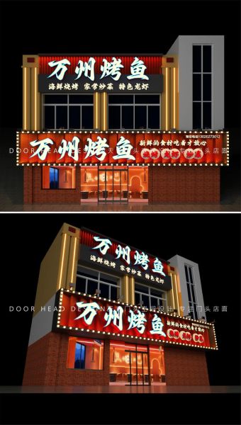 烧烤店加盟哪个品牌好_烧烤加盟10大品牌排行榜-第3张图片-山城妙识 烧烤店加盟哪个品牌好_烧烤加盟10大品牌排行榜-第3张图片-山城妙识