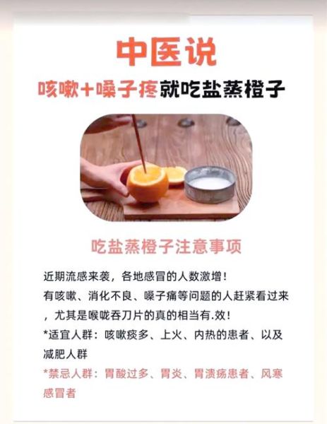 咳嗽吃蒸橙子有效吗_蒸橙子止咳做法-第1张图片-山城妙识 咳嗽吃蒸橙子有效吗_蒸橙子止咳做法-第1张图片-山城妙识