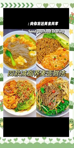 荞麦面怎么做_荞麦面条的制作方法-第1张图片-山城妙识