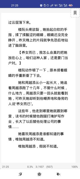 始料未及的软1v2小说_如何写出高张力三角恋-第1张图片-山城妙识 始料未及的软1v2小说_如何写出高张力三角恋-第1张图片-山城妙识