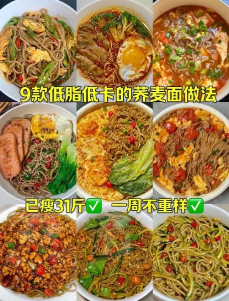 荞麦面怎么做_荞麦面条的制作方法-第3张图片-山城妙识