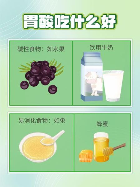 吃什么能缓解胃酸_胃酸过多吃什么食物好-第2张图片-山城妙识 吃什么能缓解胃酸_胃酸过多吃什么食物好-第2张图片-山城妙识